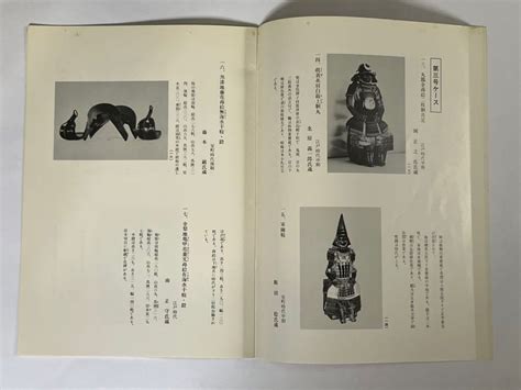 Yahooオークション 日本甲冑武具展