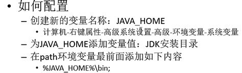 Java开发环境的搭建：安装jdk，配置环境变量 目标孤傲苍狼 博客园