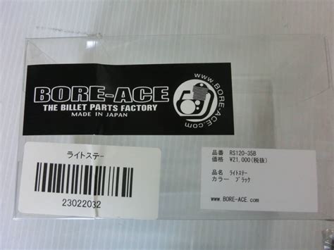 Yahoo オークション Sr400 Sr500 Bore Ace ライトステー Rs120 35b