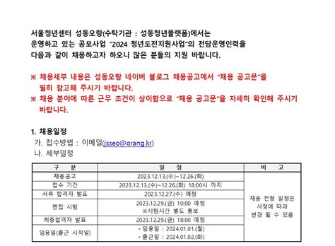 공지사항 서울청년센터