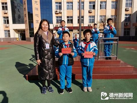 新湖北路小学两学生拾金不昧 医疗保险金“完璧归赵”德州新闻网