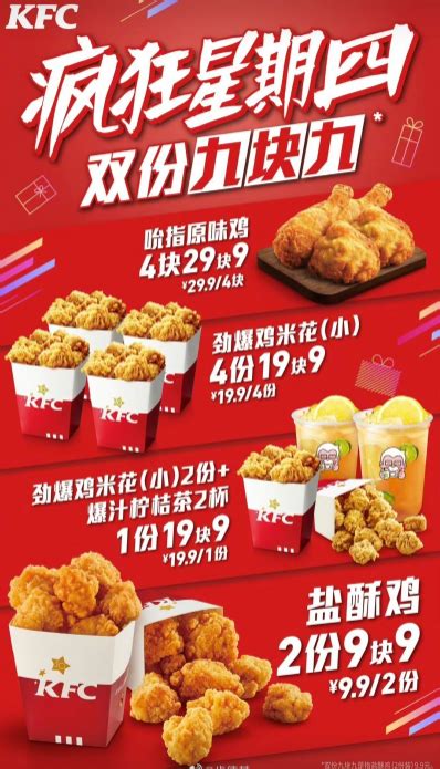 Kfc疯狂星期四规则是什么 疯狂星期四活动规则介绍 燕鹿手游网