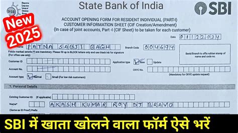 How To Fill Sbi Account Opening Form Sbi में खाता खोलने का फॉर्म कैसे