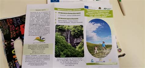 ЗАКЛЮЧИТЕЛНА ПРЕСКОНФЕРЕНЦИЯ ПО ПРОЕКТ НА ПРИРОДНИТЕ ПАРКОВЕ „ВРАЧАНСКИ БАЛКАН“ И „ЖЕЛЕЗНИ ВРАТА