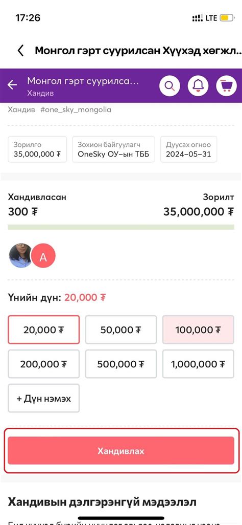 ХҮҮХЭД БҮРИЙН ТӨЛӨӨ сайн үйлсэд нэгдэцгээе