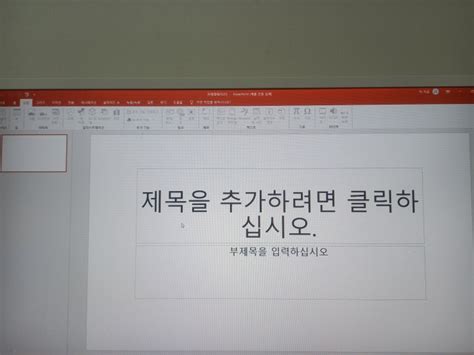 피피티 파워포인트 질문 지식in