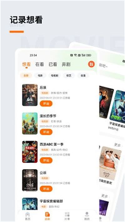 追萝卜影视下载 追萝卜影视记录软件下载v102 安卓版 绿色资源网