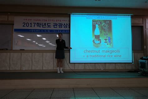 논산여자상업고등학교 2017 12 18 월 본교 다목적실에서 미래 관광 Hospitality