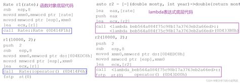 详解—【c 】lambda表达式 c lamb csdn博客