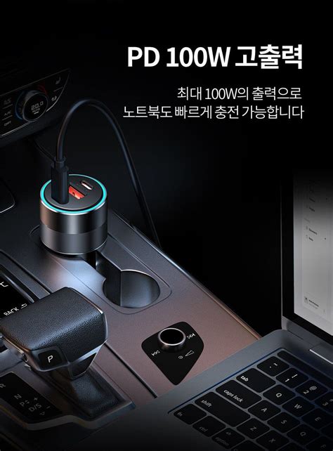 초텍 130w 차량용 충전기 시거잭 듀얼 A타입 C타입 Tc0011 감도 깊은 취향 셀렉트샵 29cm