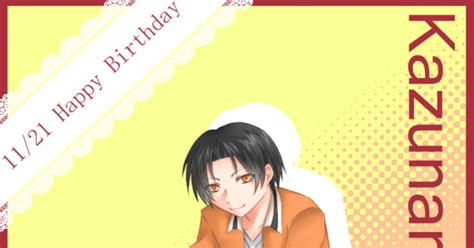 高尾和成生誕祭2014 たかたん！！ 那沖のイラスト Pixiv