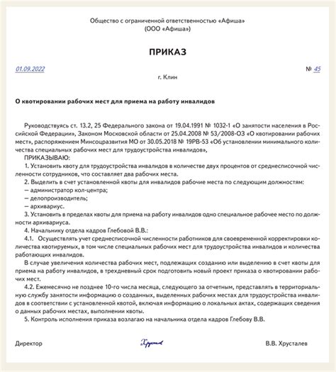Как рассчитать и выполнить квоту для трудоустройства инвалидов по новым