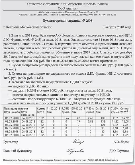 Образцы бухгалтерских справок по расчетам с работниками Зарплата № 8