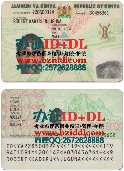 办肯尼亚身份证kenya Id Cardkitambulisho Cha Kenya办证iddl网