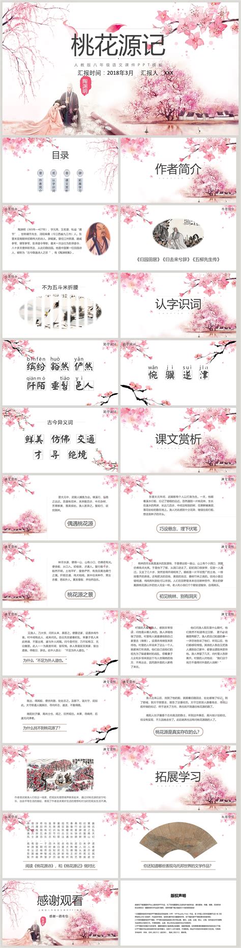 Sinaunang Tao Powerpoint Templates Free Download 10 Ppt Template