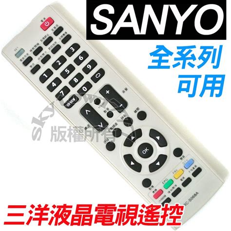 【全系列】sanyo 三洋 液晶電視遙控器 電漿電視遙控器 全系列可用 Rc S068a Rc S061 Rc S062 蝦皮購物