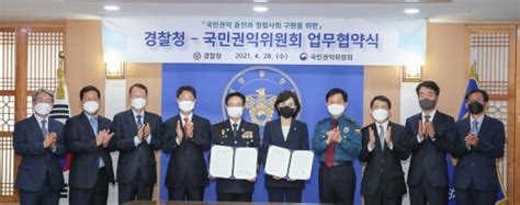 부동산 투기 대응·국민 신뢰 제고경찰청·권익위 청렴사회 업무협약 파이낸셜뉴스
