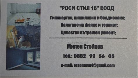 Вътрешен и външен ремонт Строителни услуги Варна