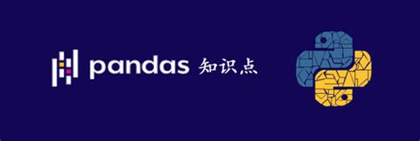 Pandas知识点 索引和切片操作 知乎