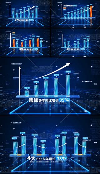 对比柱状图模板专题模板 对比柱状图模板图片素材下载 我图网