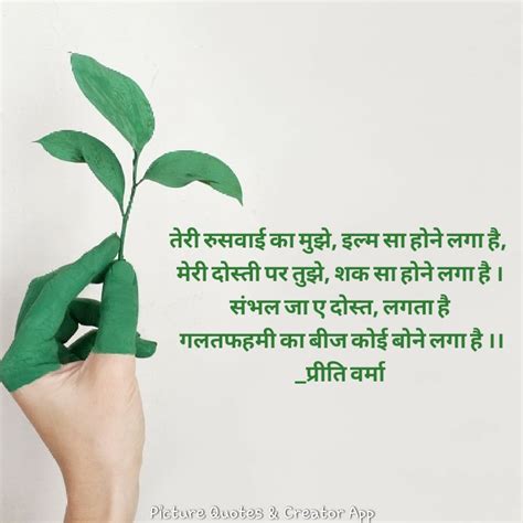 Latest Hindi Shayari To Feed The Soul Of Shayari Lovers 💓💓💓