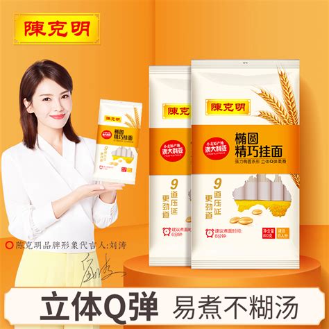 陈克明面条椭圆挂面非纯手工进口小麦方便早餐葱油面800g×3包虎窝淘