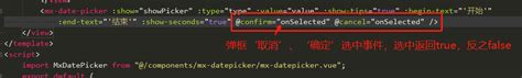 uni app时间选择器并选择时间段 uniapp 时间选择 csdn博客