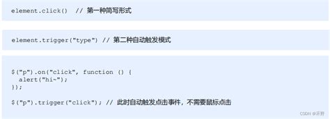 jquery 事件 jquery on csdn博客
