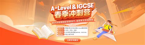 唯寻国际教育 Ib辅导 Alevel辅导 Gcse辅导 Ap辅导 专注国际课程培训