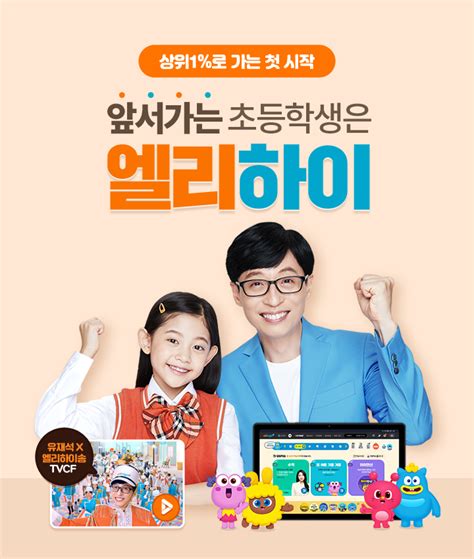 엘리하이 계약 승계가 된다는 것 알고 계신가요