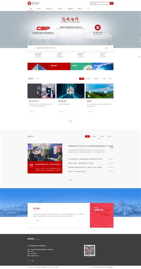 工信智创 方滴云WEB