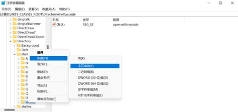 右键用vscode打开文件夹vscode右键打开文件夹 Csdn博客