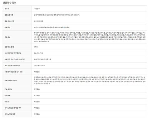 [플루] 퍼퓸 바디미스트 100ml 3종 택 1