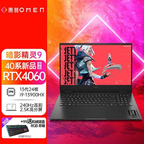 惠普（hp）暗影精灵9pro【光影精灵98pro】吃鸡电竞游戏本学生赛博朋克笔记本电脑 【暗影9】i9hx 406025k 240hz
