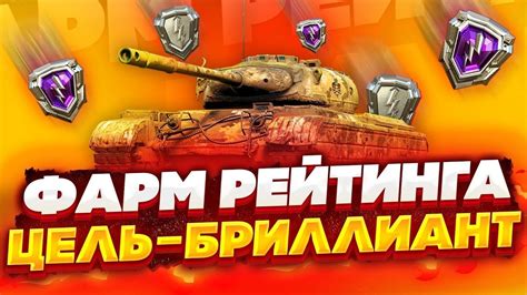 Рейтинговые Бои | Путь в Бриллиантовую Лигу | ВЫКАТЫВАЮ ЛУЧШИЕ ТАНКИ в ...