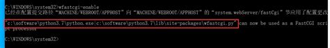 基于windows10的iis使用内网穿透搭建让所有人都能访问的django网站 怎么用python创建一个所有用户都能打开的网站 csdn博客
