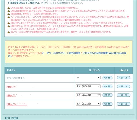Php7xからphp8へのバージョンアップ及び注意点について Webfamil