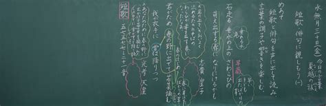 小4国語「短歌・俳句に親しもう」京女式板書｜みんなの教育技術