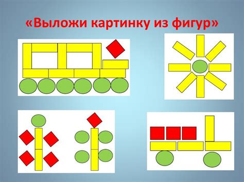 Выложи узор из геометрических фигур по образцу 88 фото