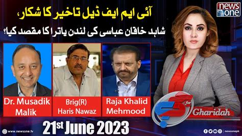 G For Gharidah With Gharidah Farooqi Imf Deal Delayed Shahid