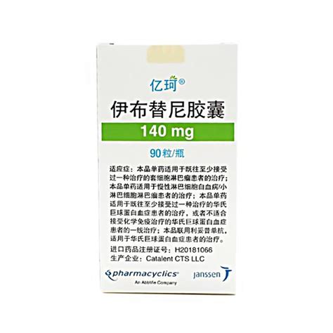 泽布替尼与伊布替尼临床总缓解率对比结果公布慢性淋巴细胞白血病 CLL 治疗方案奥法木单抗单独或联合苯丁酸氮芥 知乎