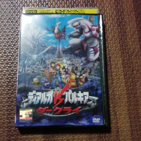 Paypayフリマ｜劇場版ポケットモンスター ダイヤモンドパール ディアルガvsパルキアvsダークライ Dvd