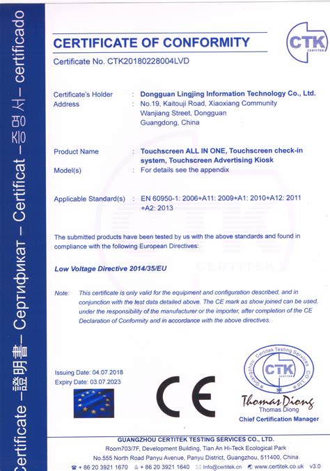 第2页 荣誉资质 关于我们 东莞市灵境信息科技有限公司