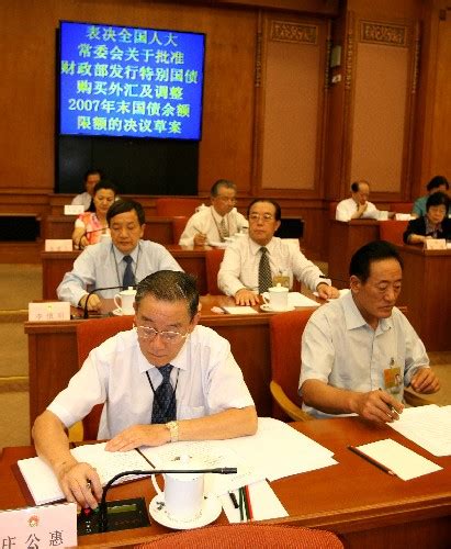 十届全国人大常委会第二十八次会议在京闭会