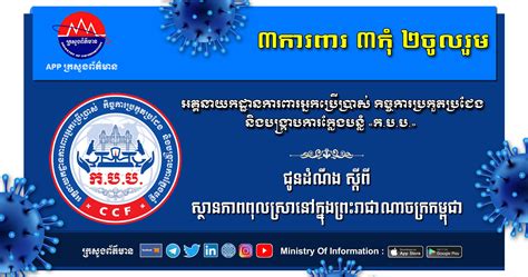 អគ្គនាយកដ្ឋានការពារអ្នកប្រើប្រាស់ កិច្ចការប្រកួតប្រជែង