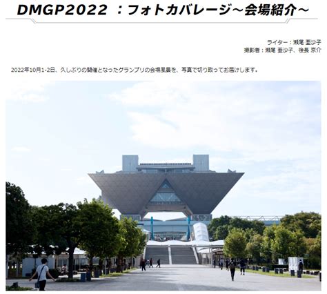 デュエル・マスターズ公式アカウント On Twitter 【hp更新のお知らせ】 先日開催されました Dmgp2022 テキストカバレージ