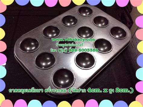 ร้านขายอุปกรณ์เบเกอรี่ เตาอบ เครื่องตีไข่ อุปกรณ์เบเกอรี่ และวัตถุดิบต่างๆมากมาย สินค้าหมด