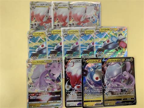 1円 1スタ ポケモンカード ポケカ ヒスイゾロアークvstar ジバコイルvstar ヒスイヌメルゴンvstar ダークファンタズマ Rrr