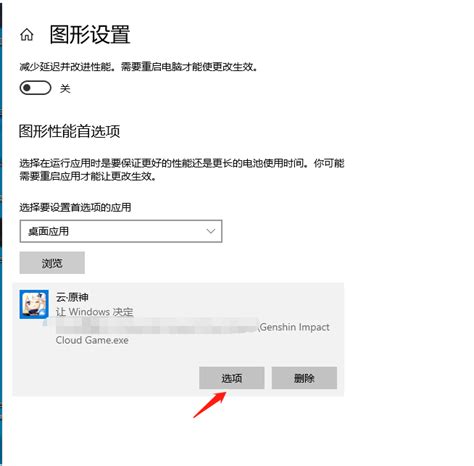 原神云游戏pc 《云·原神》pc平台常见问题faq 赛派号