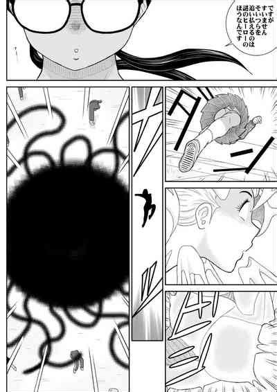 Eros Hero High Power Chan Eros Battle Hen Nhentai Hentai Doujinshi